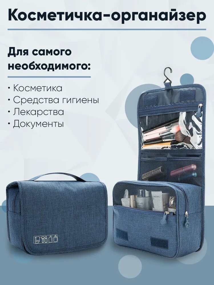 CRSS Косметичка дорожная