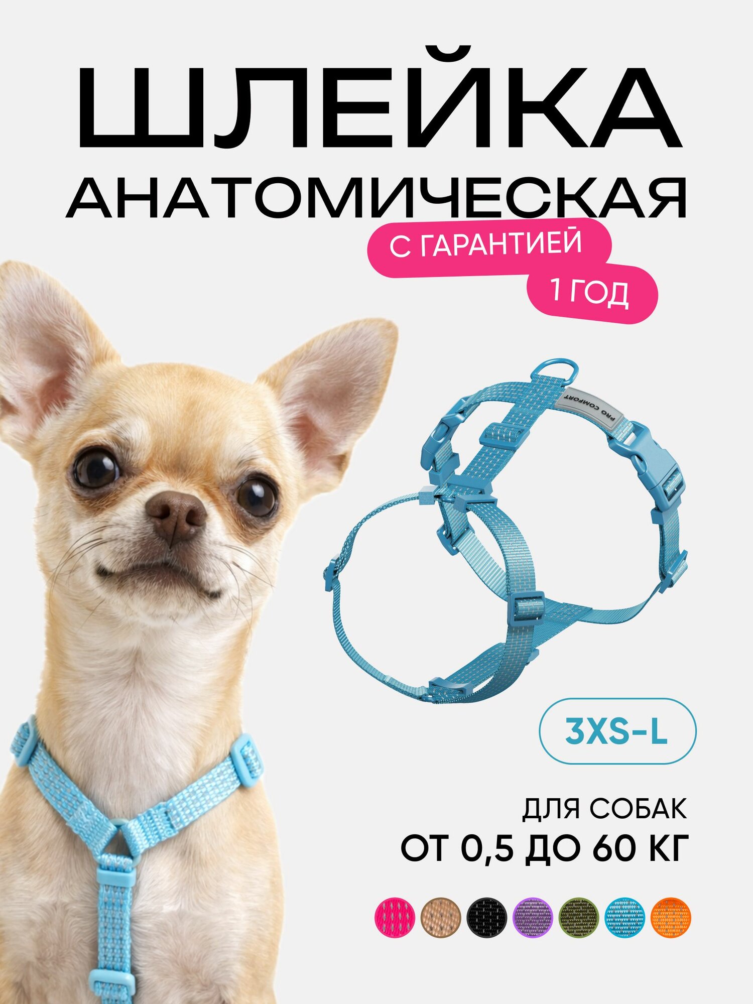 Шлейка для кошек и собак мелких пород анатомическая размер XXS, светоотражающая, голубая