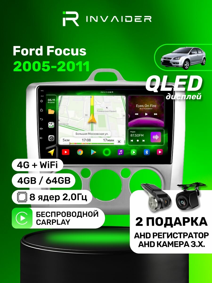Магнитола Форд Фокус 2 кондиционер 2005-2011 Андроид RZ 4/64 8 ядер 2,0Гц DSP 4G Carplay QLED Автомагнитола Ford Focus 2