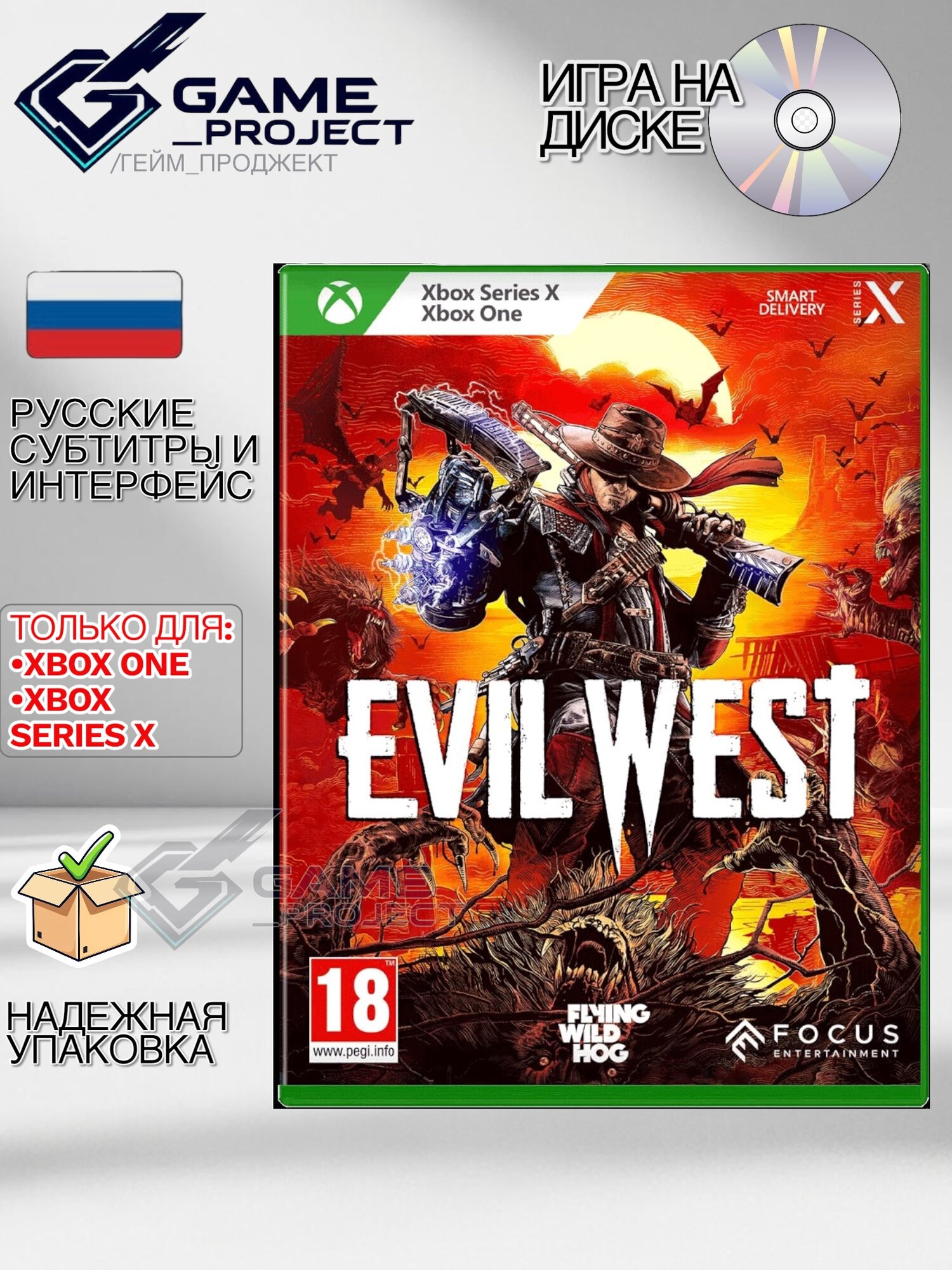 Игра Evil West, для Xbox One / Series X, Blu-ray, Русские субтитры