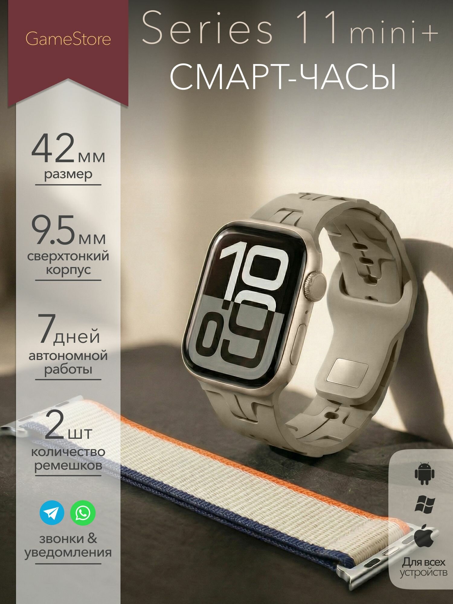Умные часы смарт часы Watch Series 11, 42мм HK11 mini+, Золотистый+Серый