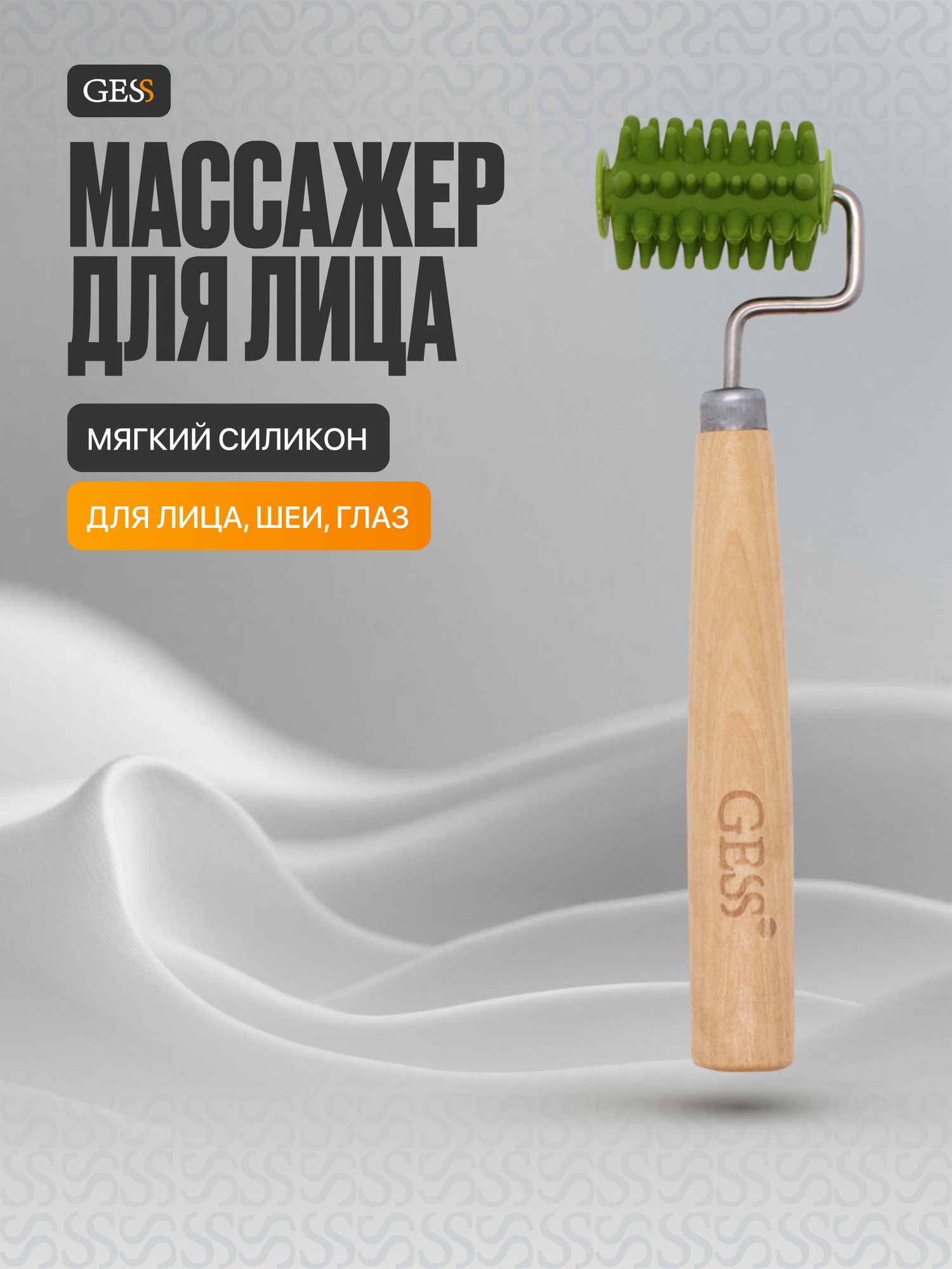 Лифтингмассажер GESS Face Lifting Duo GESS662 B для ухода за лицом и телом, коричневый