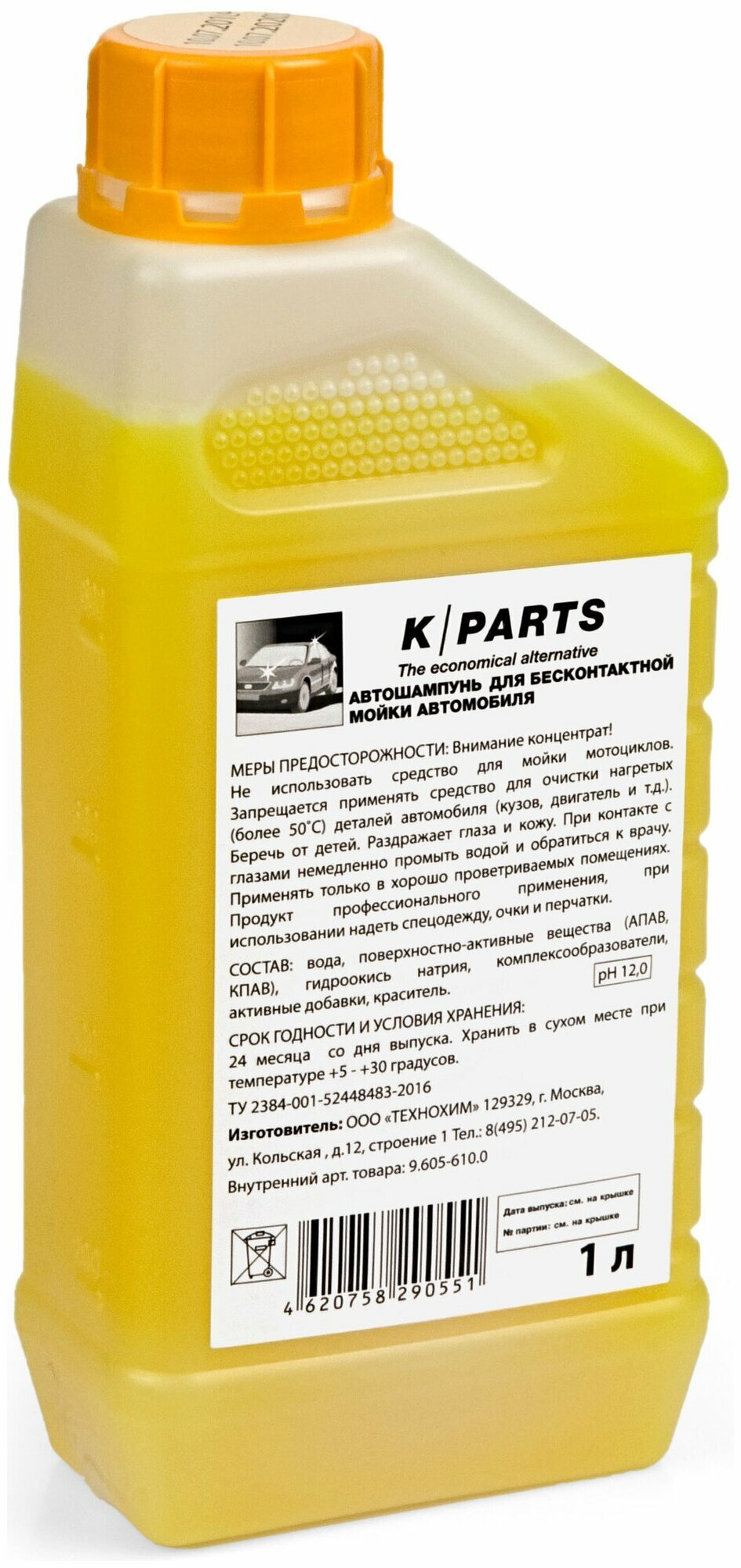 Автошампунь для бесконтактной мойки Karcher K-Parts Soft 1 л 9.605-610.0