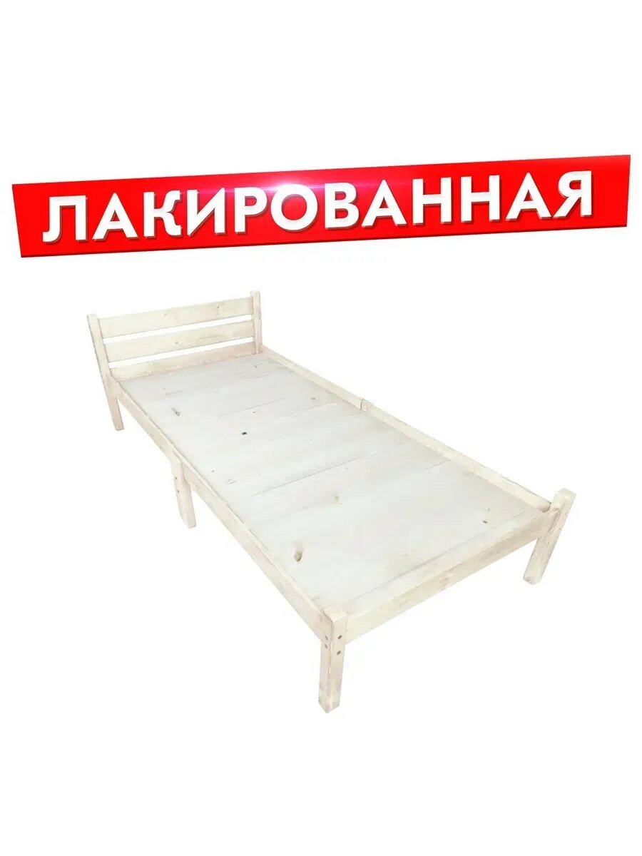 Кровать односпальная Компакт, настил, лакировка, 60х200 см
