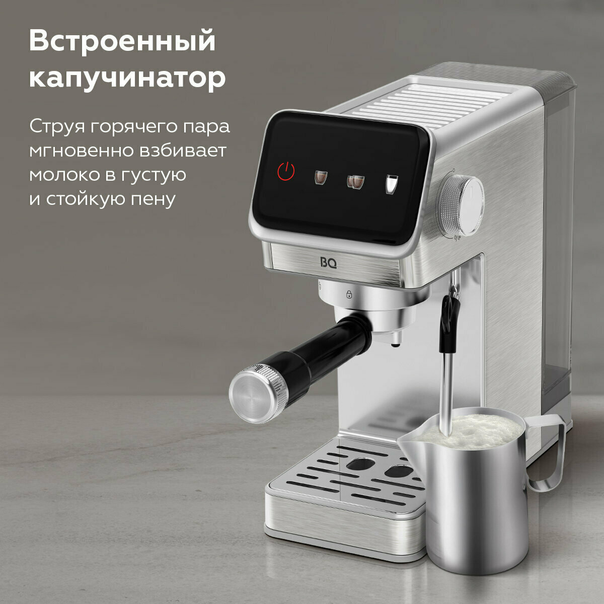 Кофеварка BQ CM7003 Steel
