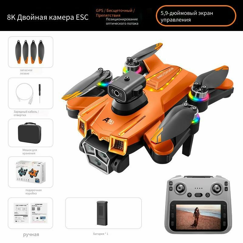 A19PRO GPS дрон 8K высокой четкости самолет долго выносливость дети аэрофотосъемка с дистанционным управлением самолет