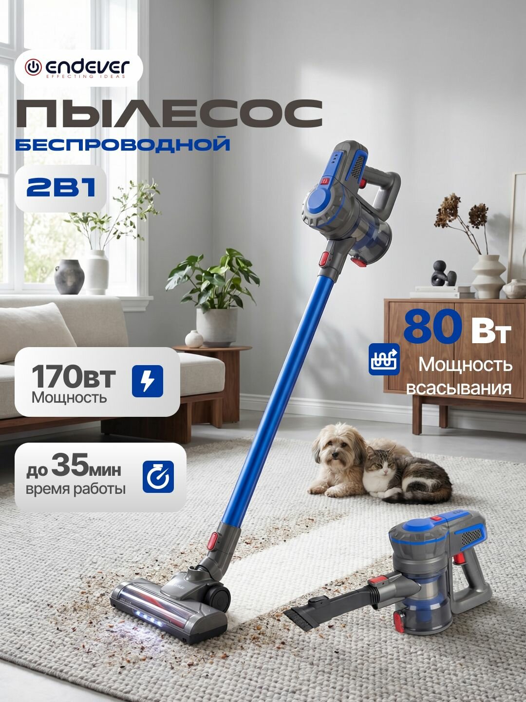 ENDEVER Пылесос беспроводной вертикальный с подсветкой и насадками / ручной пылесос для дома 2в1 Skyclean VC-303