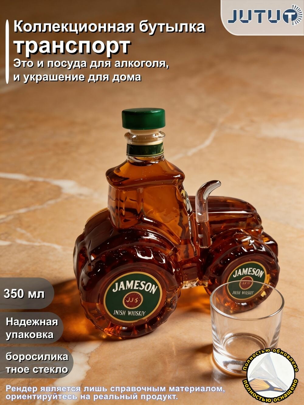 JUTUO Бутылка Бутылка для алкоголя в виде сельскохозяйственного автомобиля, 0.35 л, 1 шт