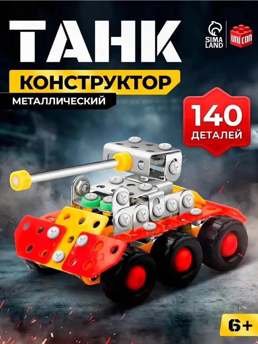 Металлический набор для сборки боевого танка