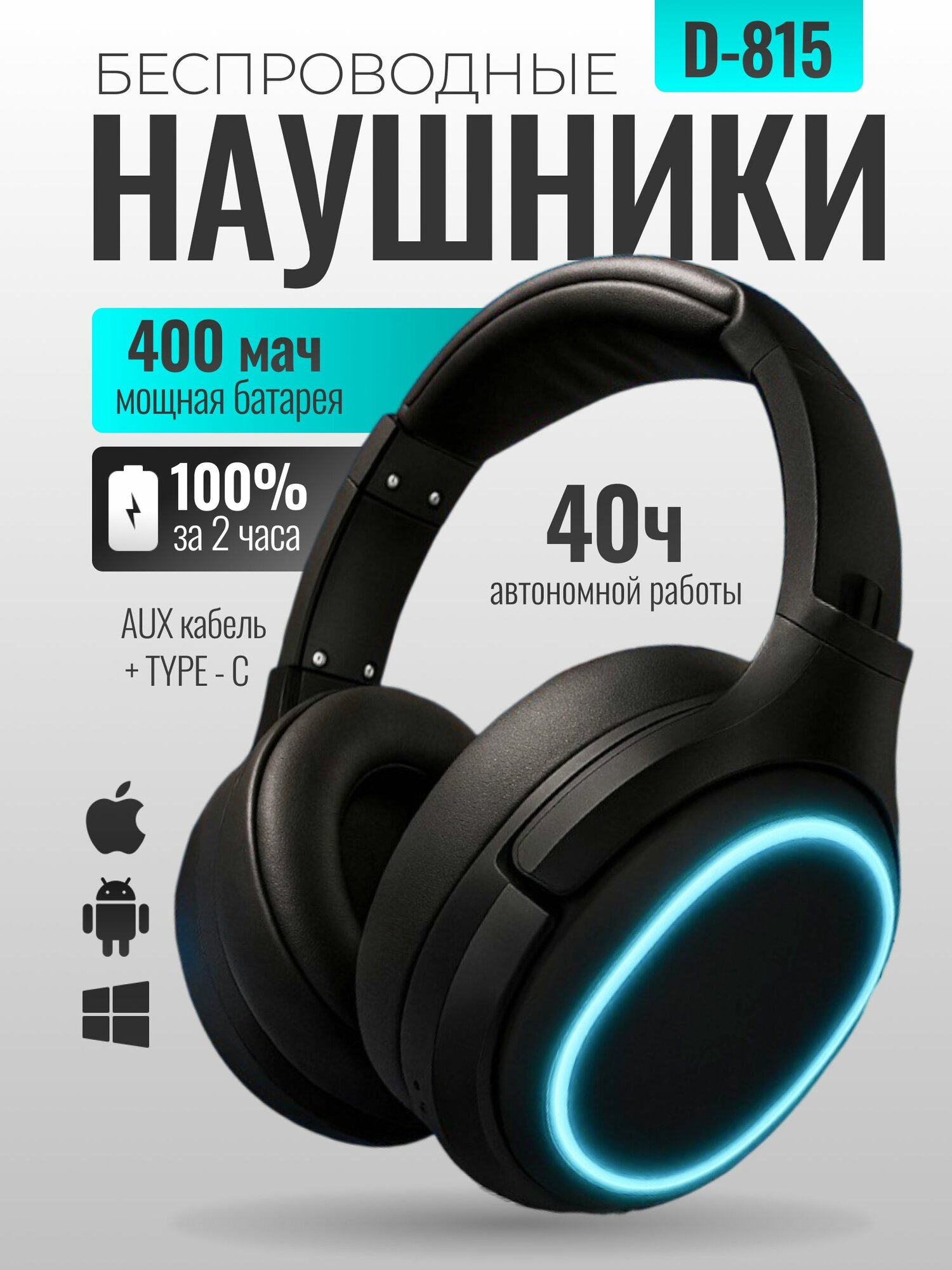 Наушники беспроводные игровые с микрофоном для пк, наушники для для телевизора, ноутбука, компьютера