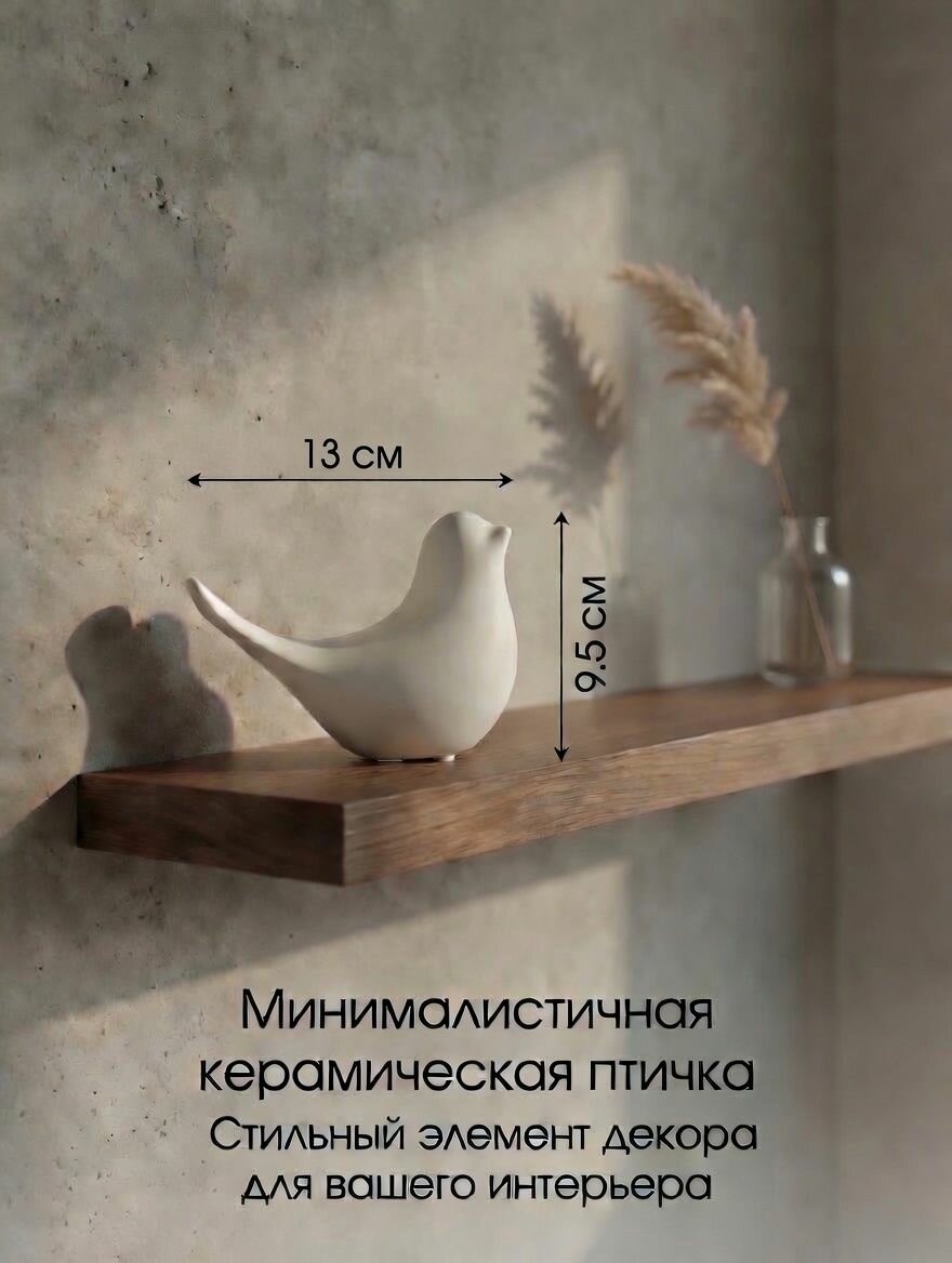 Птичка керамика