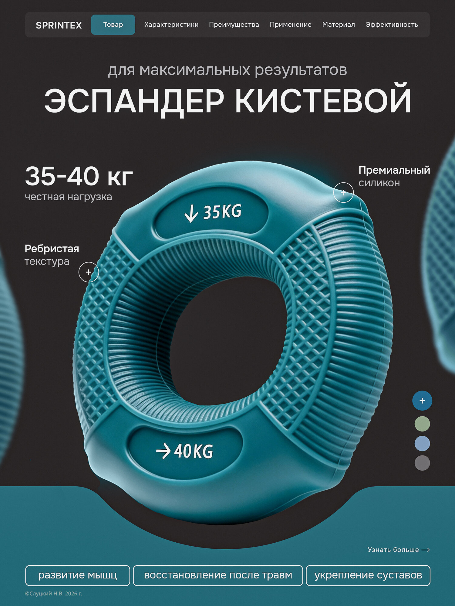 Эспандер кистевой 35 - 40 кг