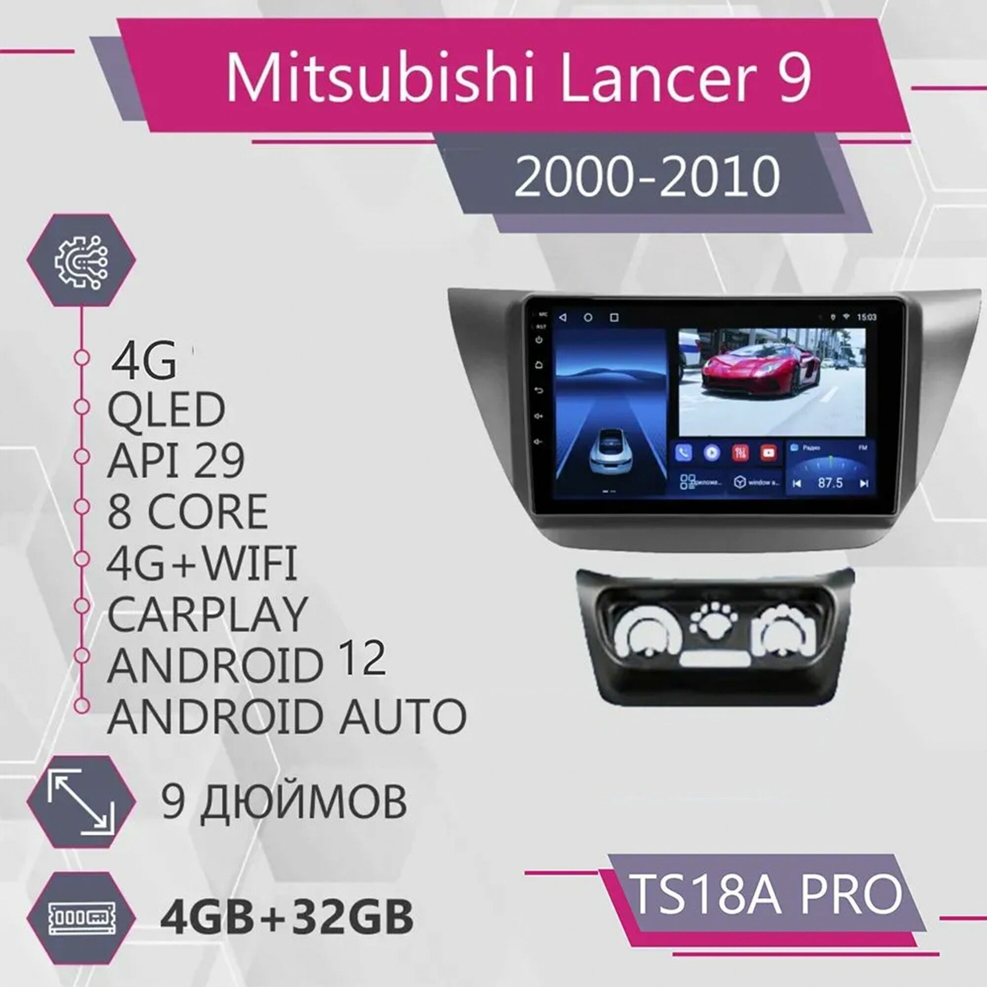 Штатная магнитола TS18APro 4+32GB для Mitsubishi Lancer 9 /Мицубиши Лансер 9 Мицубиси Лансер 9/магнитола Android 12/2din головное устройство мультимедиа