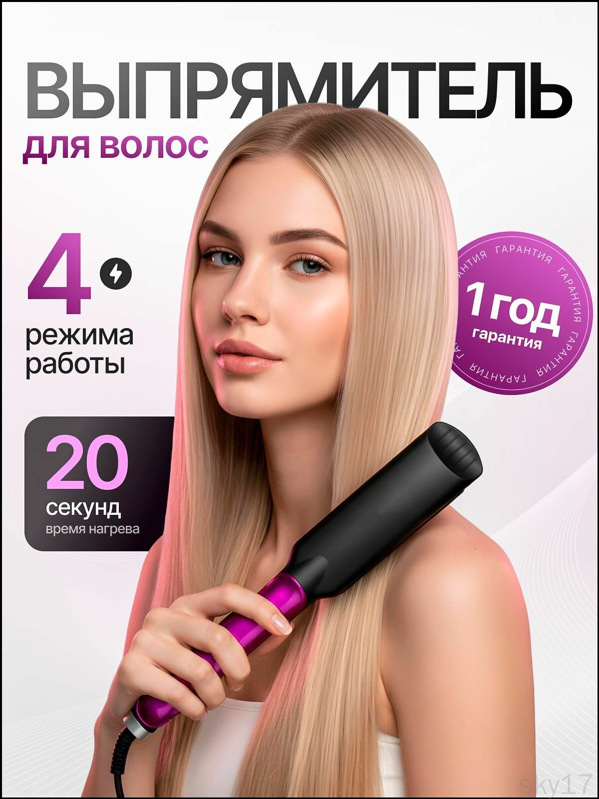 Утюжок для волос выпрямитель CATVIL розовый, профессиональный