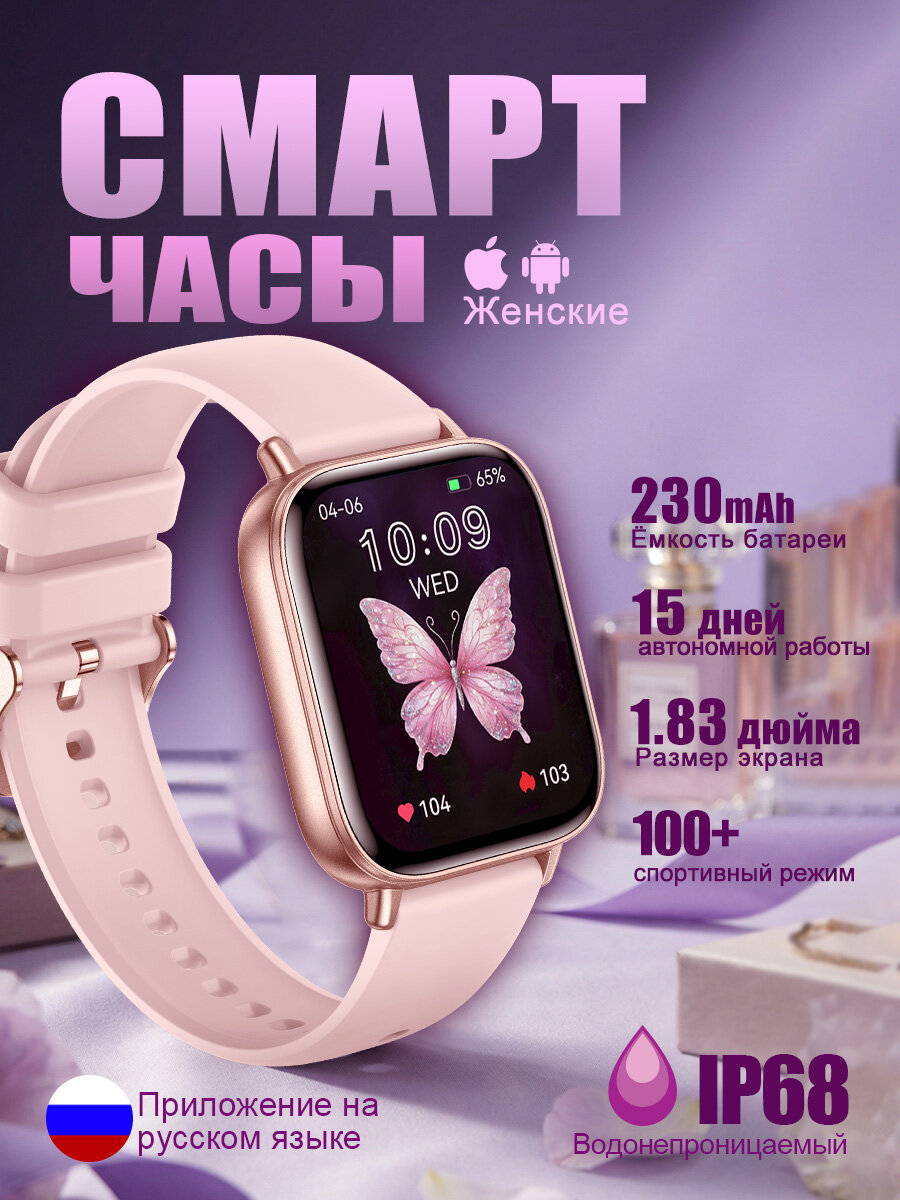 Cмарт часы женские, 2 ремешка, Умные часы /Smart Watch, фитнес наручные , Розовое золото