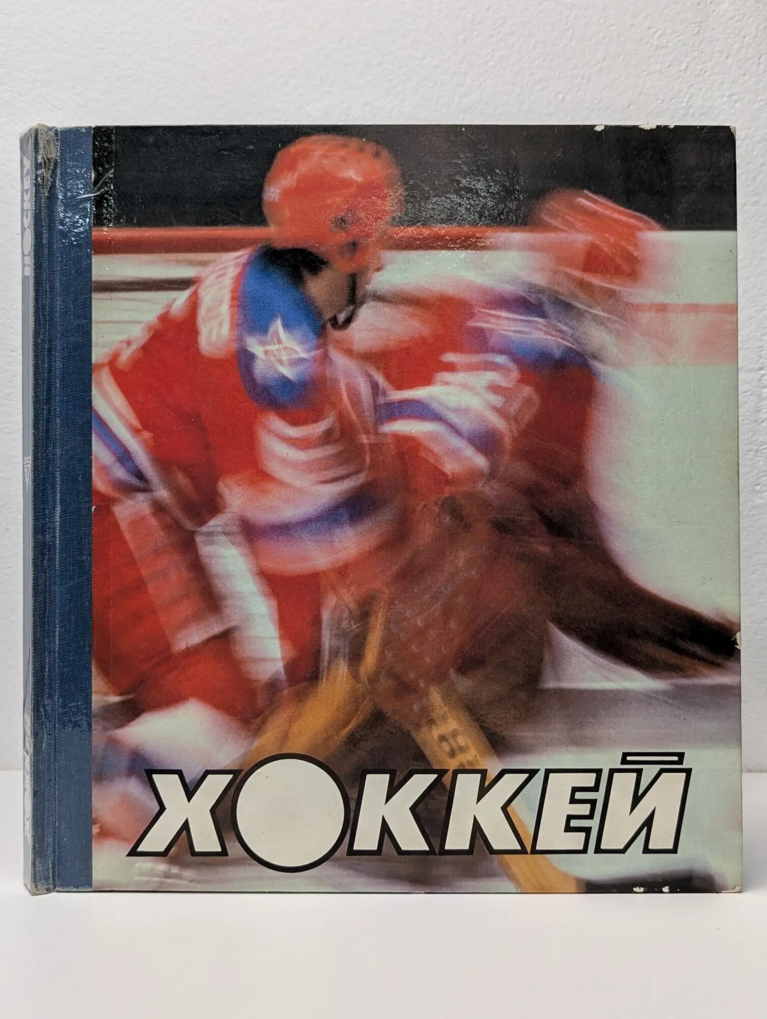 Хоккей Спасский Олег Дмитриевич, Стрюк Анатолий Борисович 1985