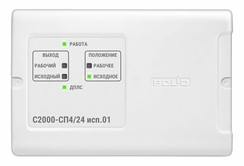 Блок сигнально-пусковой С2000-КДЛ Болид С2000-СП4/24 исп. 01