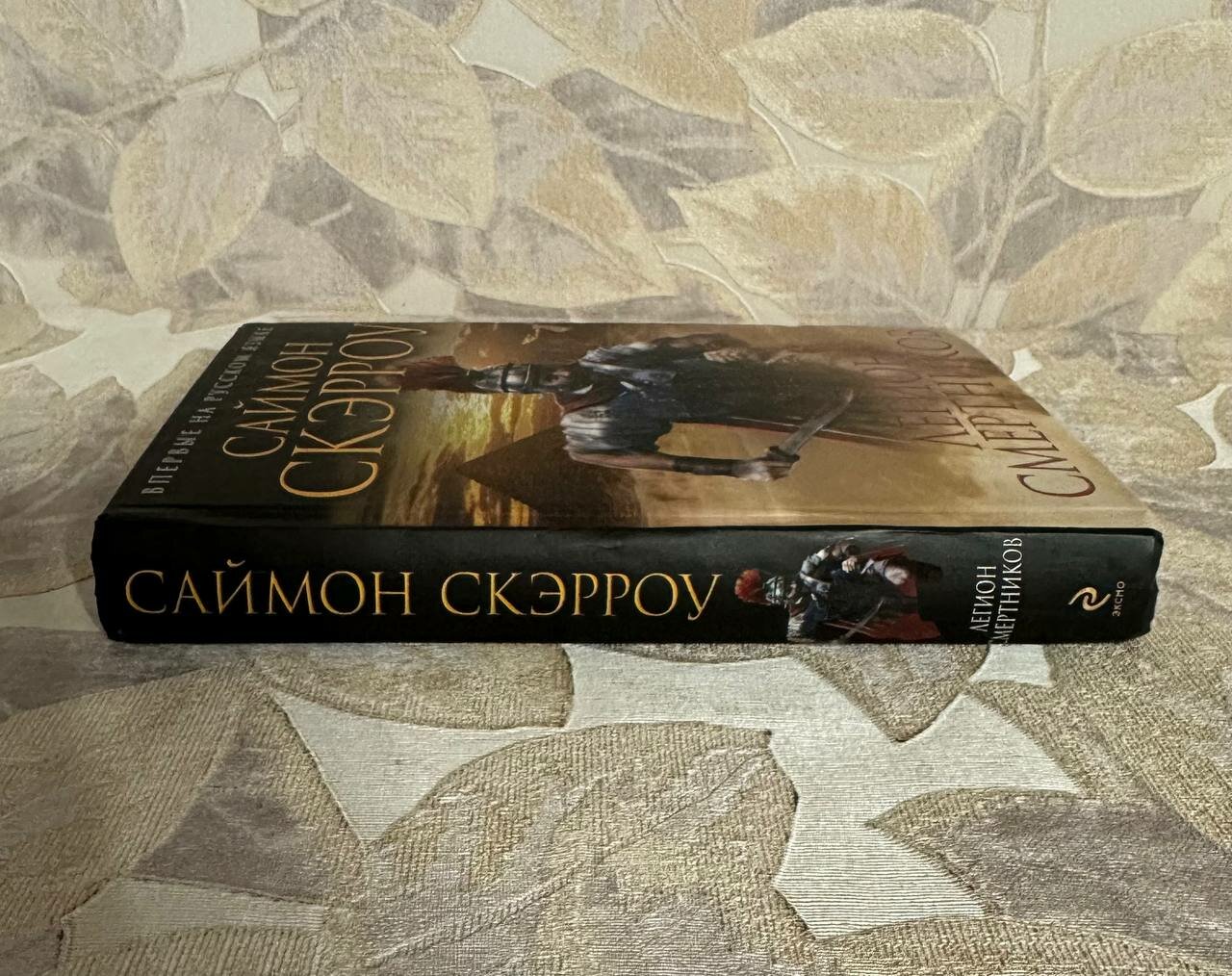 Легион смертников — фото 1
