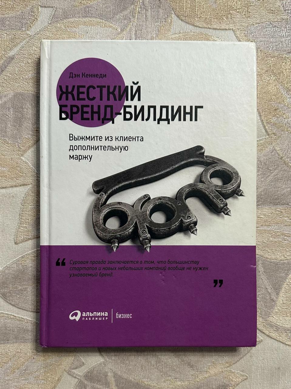 Жесткий бренд-билдинг. Выжмите из клиента дополнительную маржу