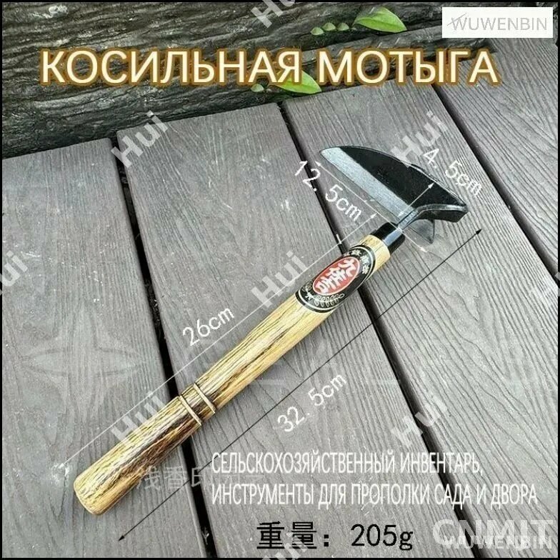 Тяпка, рукоятьМеталл, 12 см