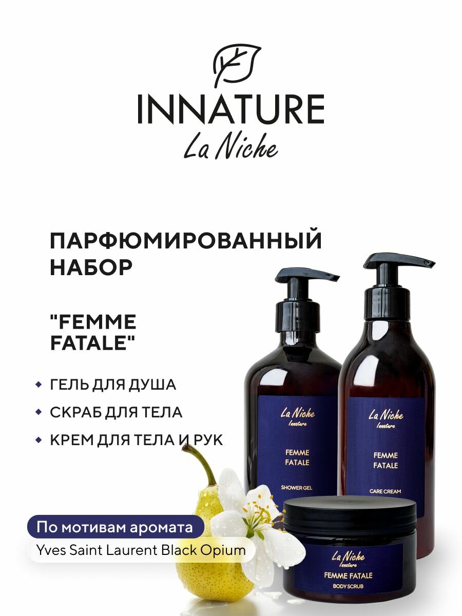 INNATURE La Niche Парфюмированный набор Гель для душа, Скраб для тела, Крем для тела и рук "Femme Fatale", 1150 мл