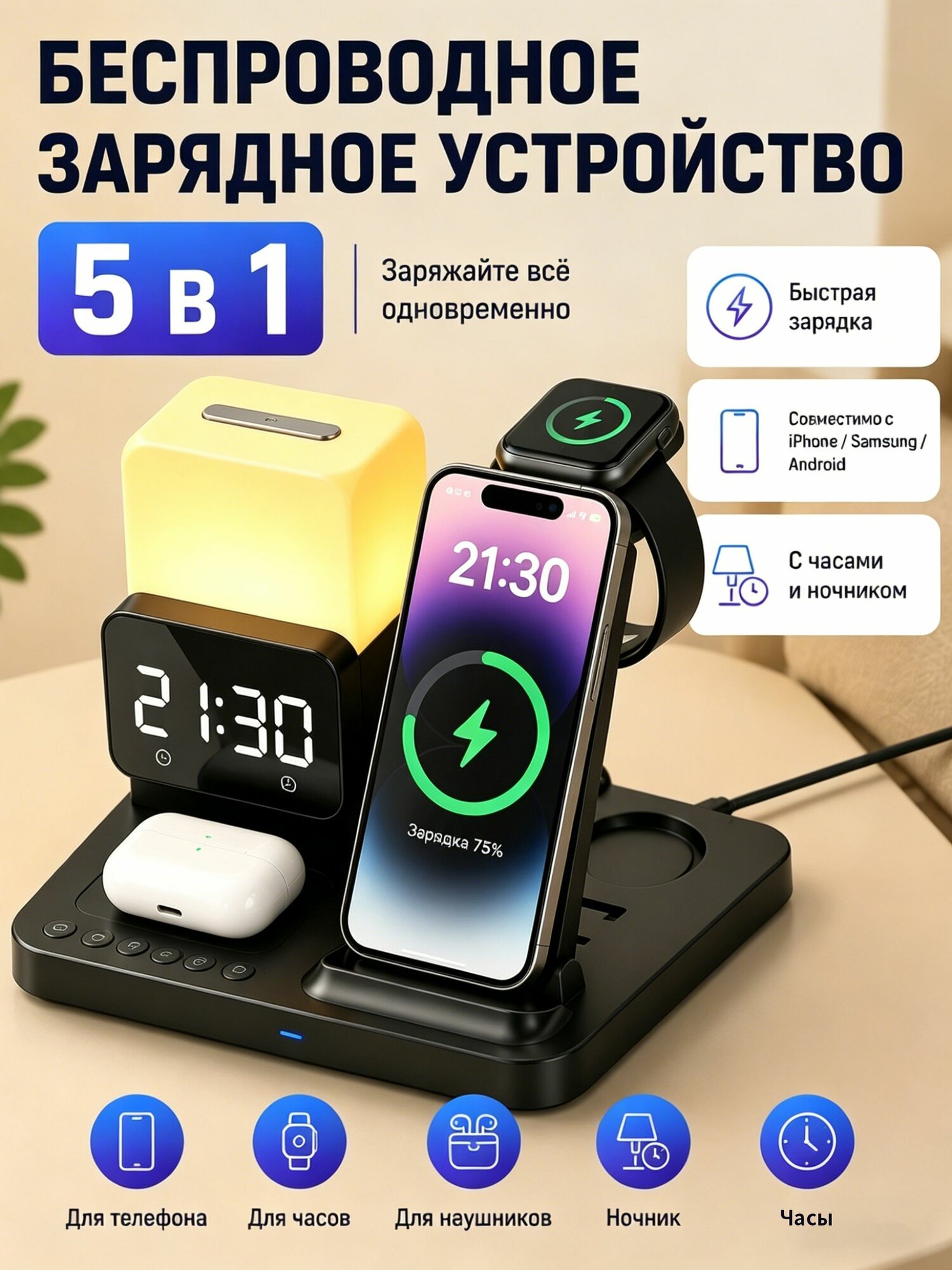 Многофункциональное беспроводное зарядное устройство 3 в 1 / Беспроводная зарядка для iPhone / Подставка для телефона с зарядкой / База для беспроводной зарядки для устройств Android