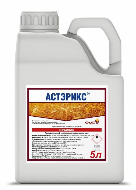 Защита от сорняков пестицид Астэрикс, СЭ 5 л
