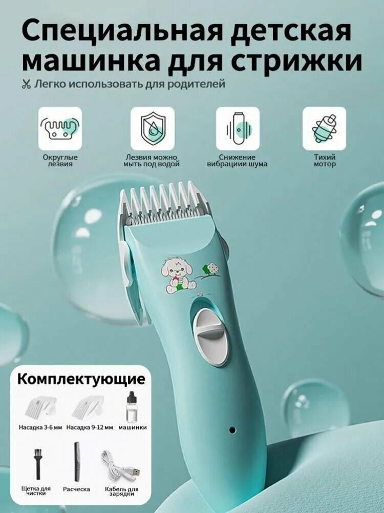 Машинка для стрижки LFQ, голубой