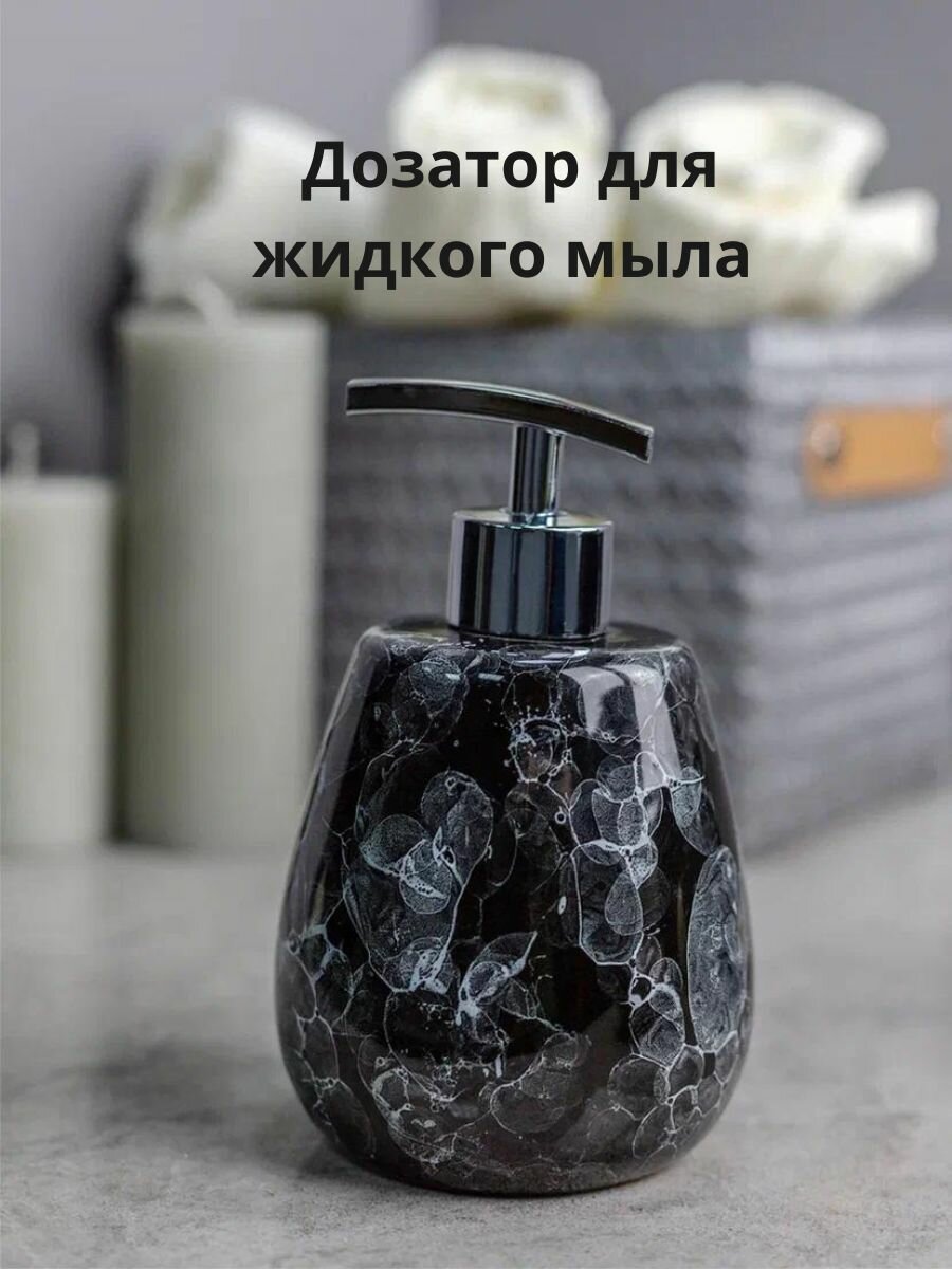 Дозатор для жидкого мыла Диспенсер механический BATH PLUS керамика PIETRA