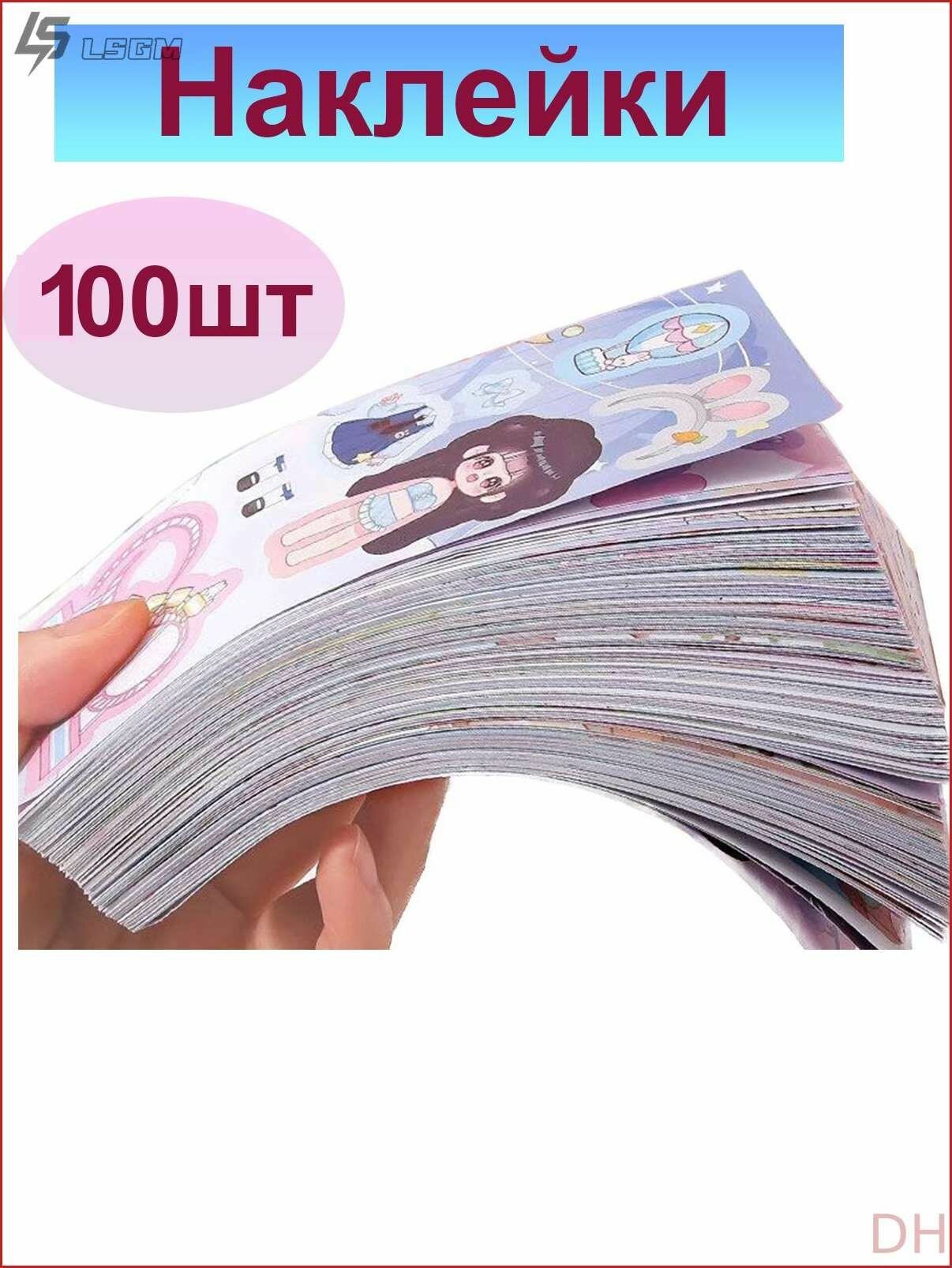 Стикеры 100 шт, листов: 20 стикеры для записей блокнот стикеры самоклеящиеся