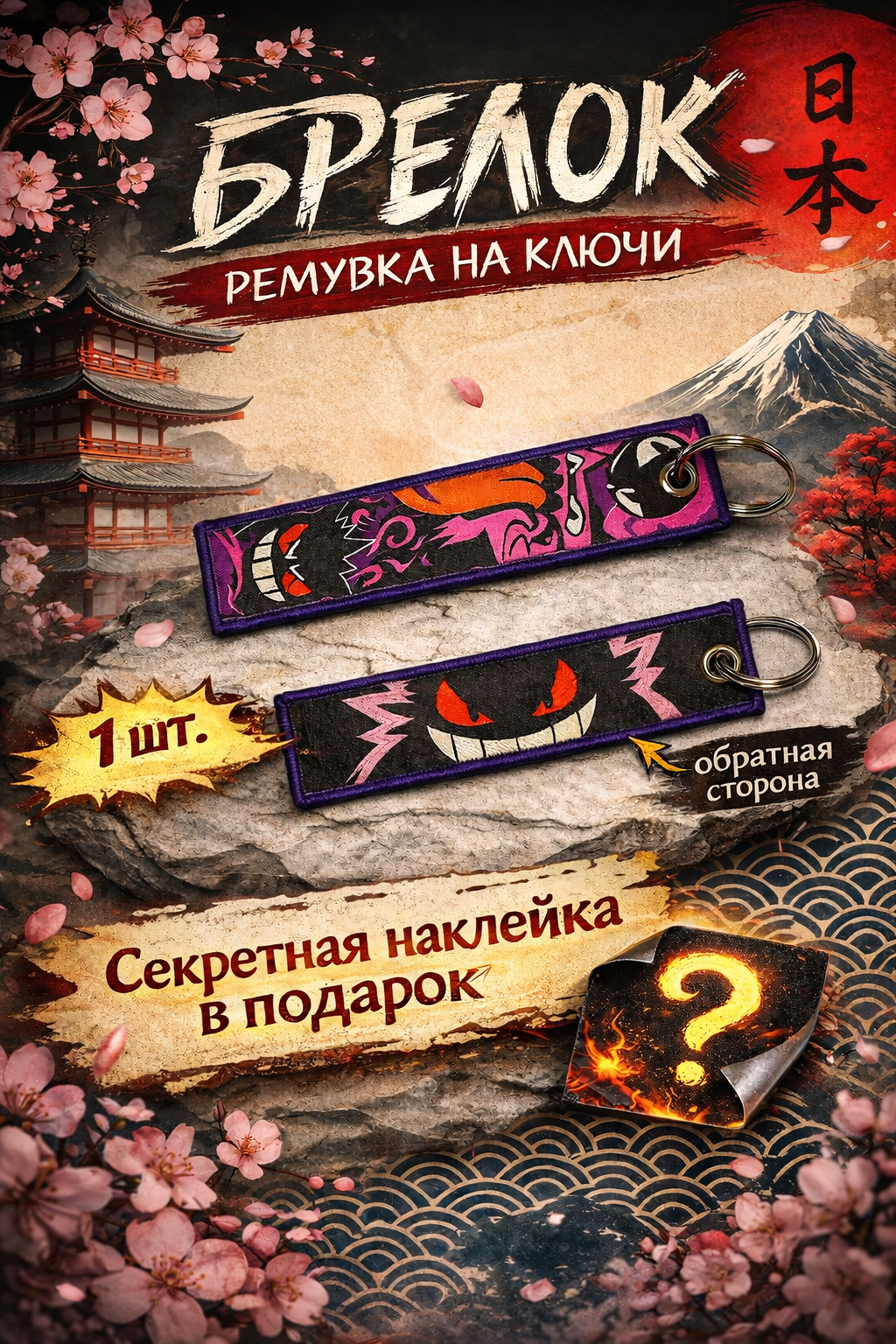 Брелок-карабин