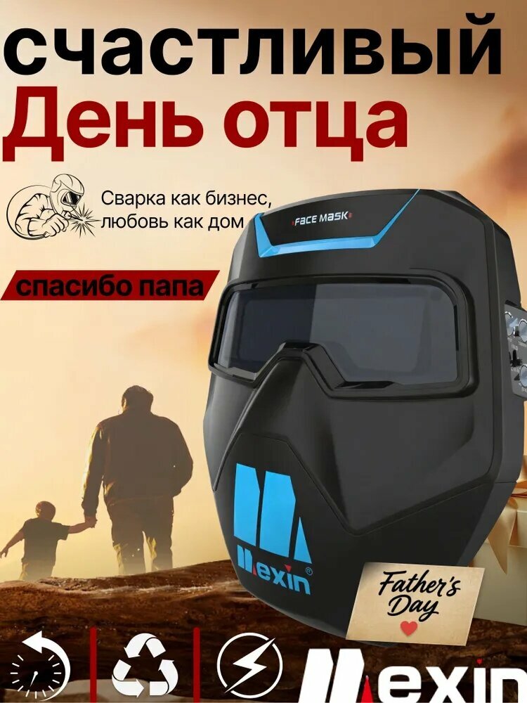 Mexin-LY100R сварочная маска, сварочный шлем, многофункциональные защитные очки, автоматическое изменение цвета и удобное ношение