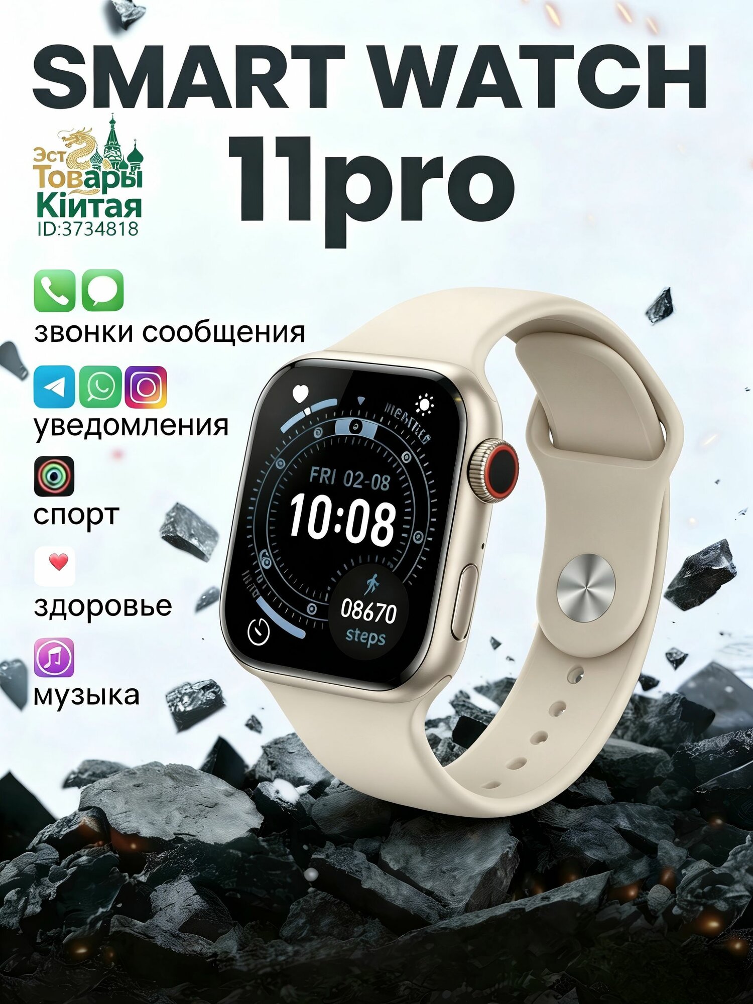 Смарт-часы s11pro, 44mm, звёздный белый