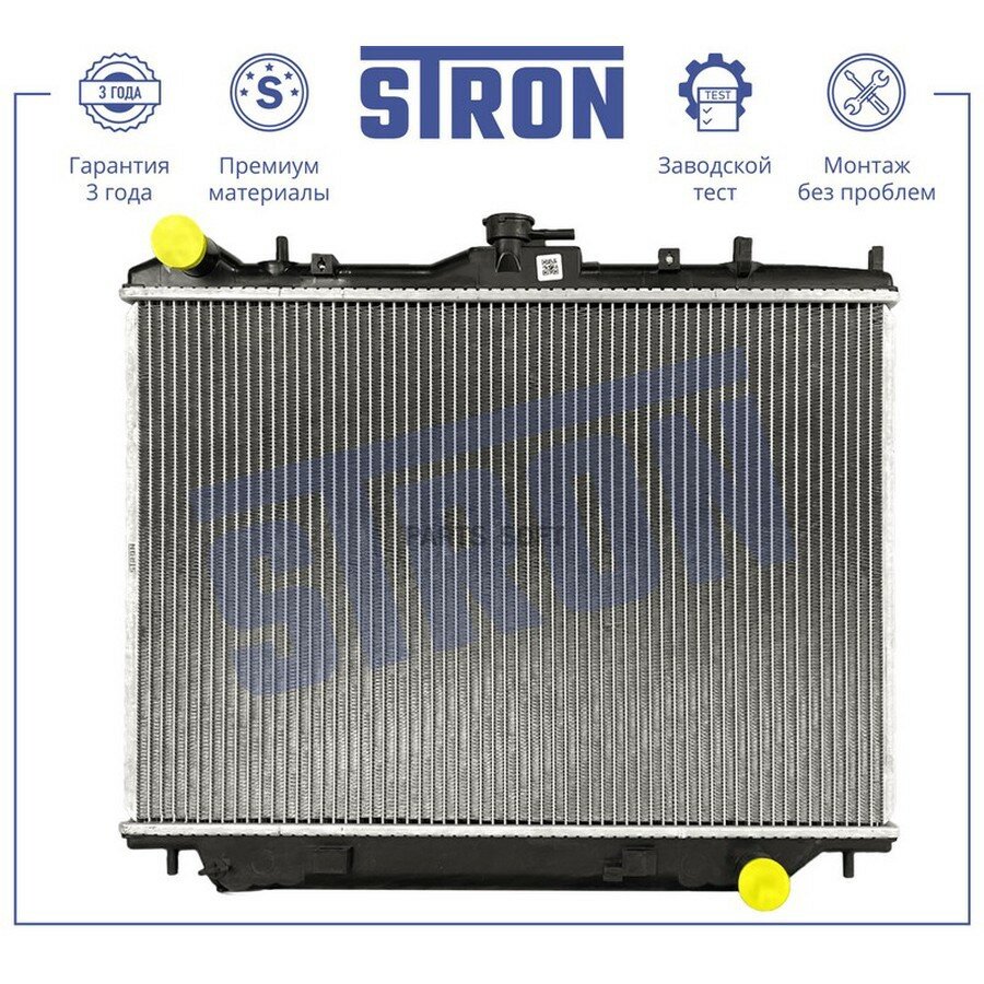 Радиатор двигателя от официального дистрибьютора, STRON, артикул STR0648