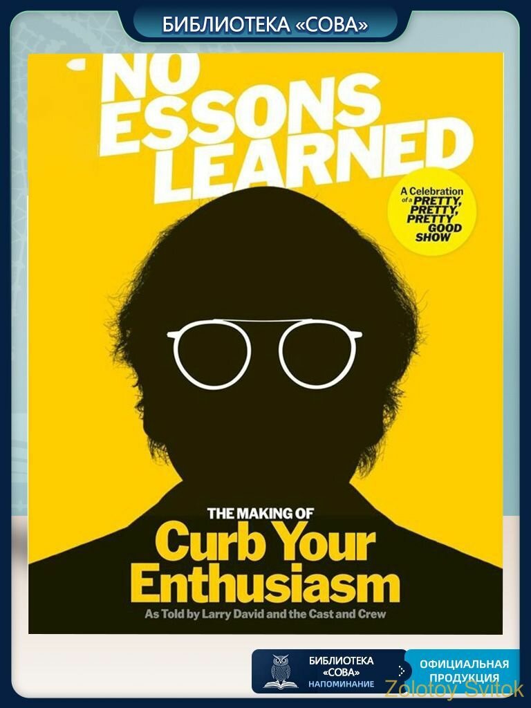 Книга "No Lessons Learned" HBO Lorraine Ali, твердый переплет