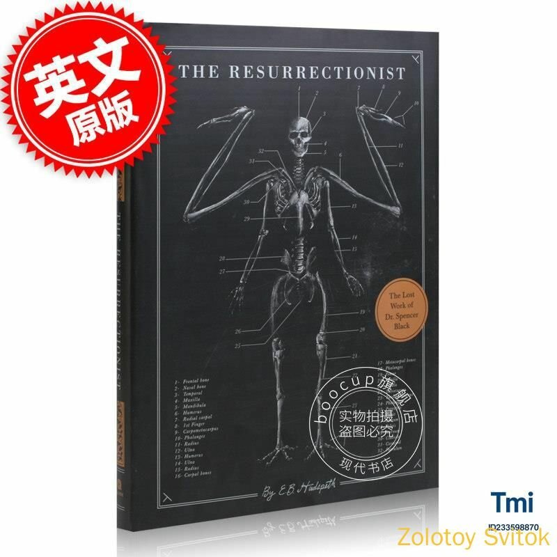 The Resurrectionist: The Lost Work of Dr. Spencer Black / Химера. Утраченный научный труд доктора Спенсера Блэка / E. B. Hudspeth