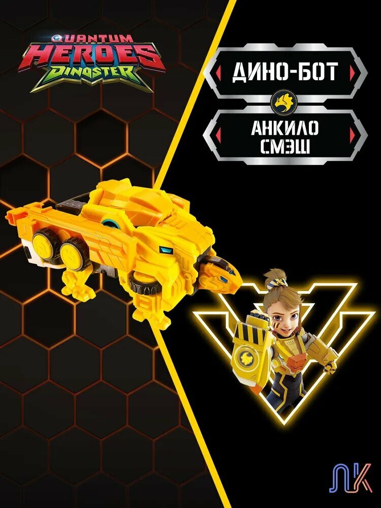 Диностер Трансформер 4 в 1 Дино бот Анкило Смэш Dinoster