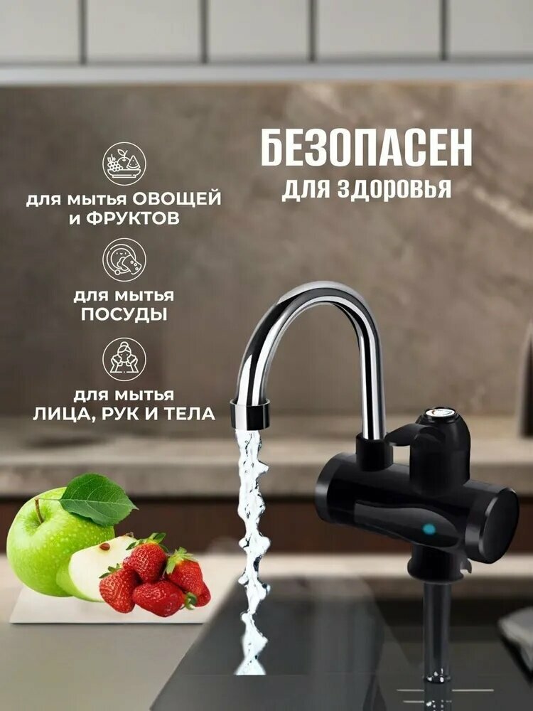 Водонагреватель проточный — фото 1
