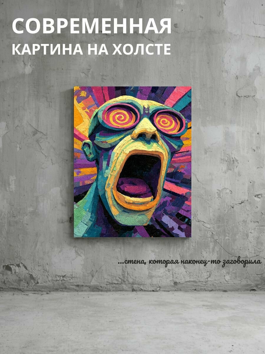 Картина на холсте Страшное лицо 30x40 см