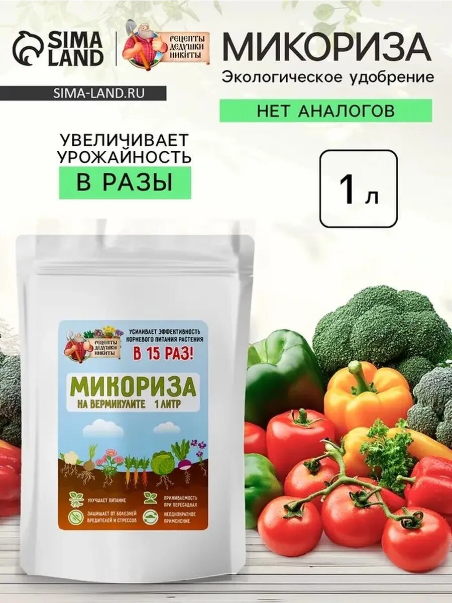 Экологическая микориза на вермикулите для растений
