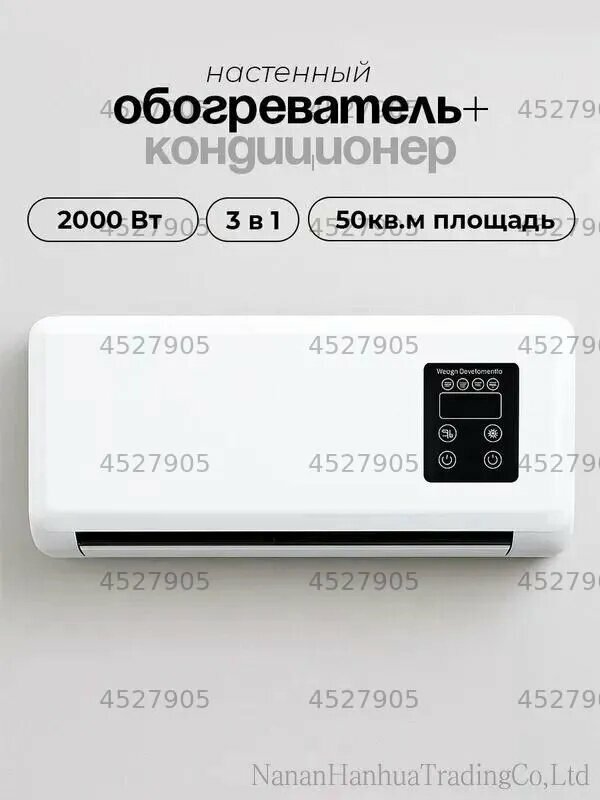 Обогреватель