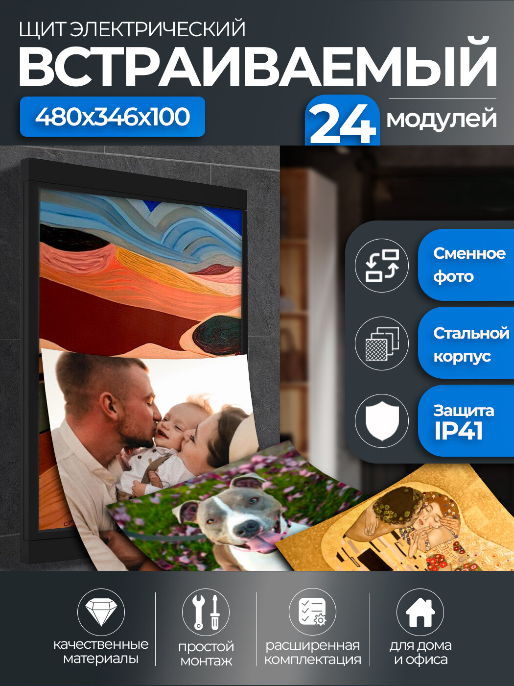 Щит распределительный PROmec встраиваемый ЩРВ-24 IP41 черный