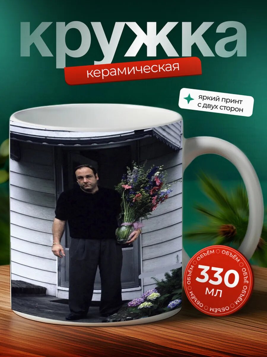 Кружка Сопрано 38,