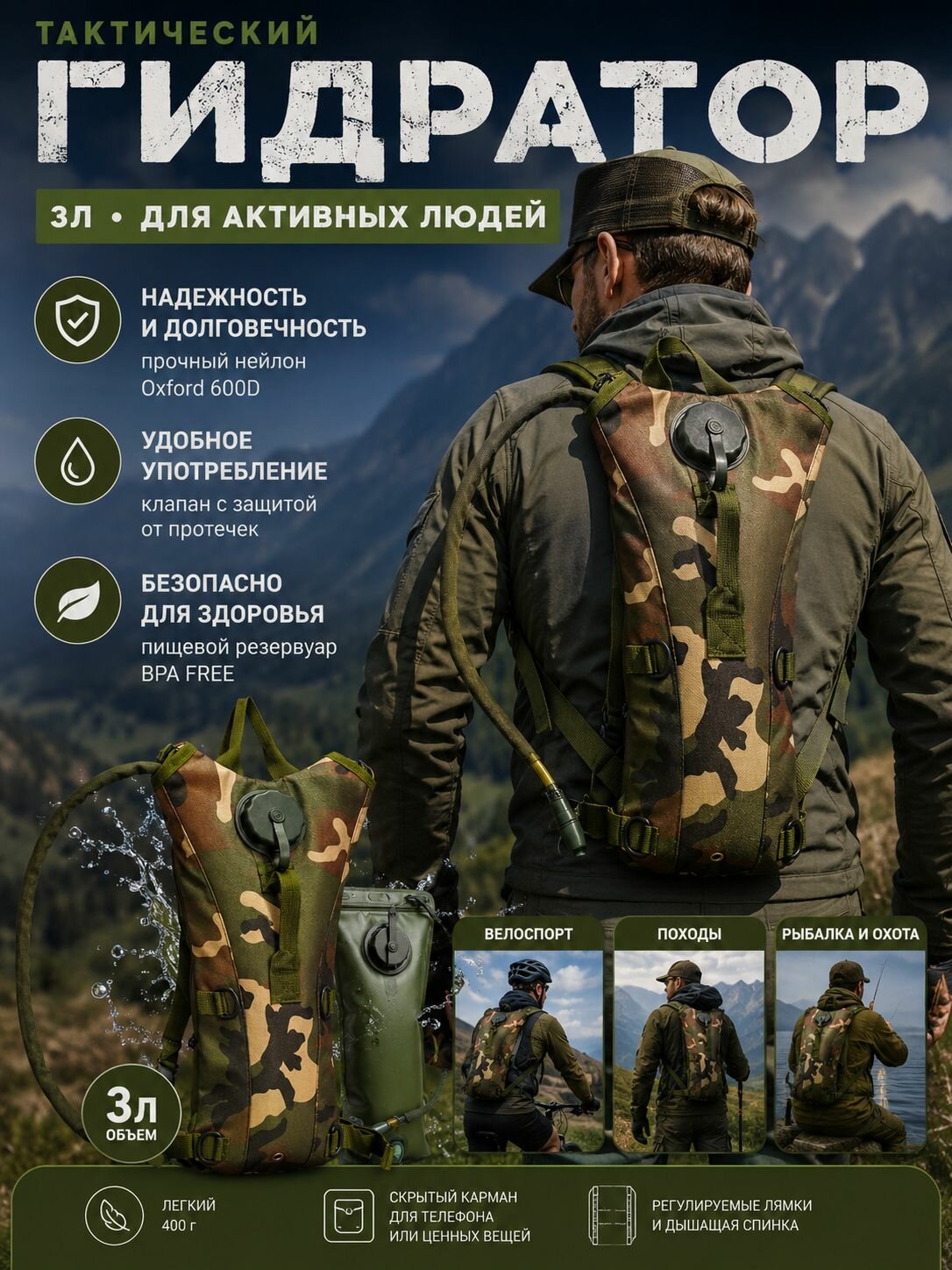 Тактический гидраторный рюкзак 3L для велоспорта, походов и кемпинга, спортивный рюкзак с пищевым резервуаром для воды