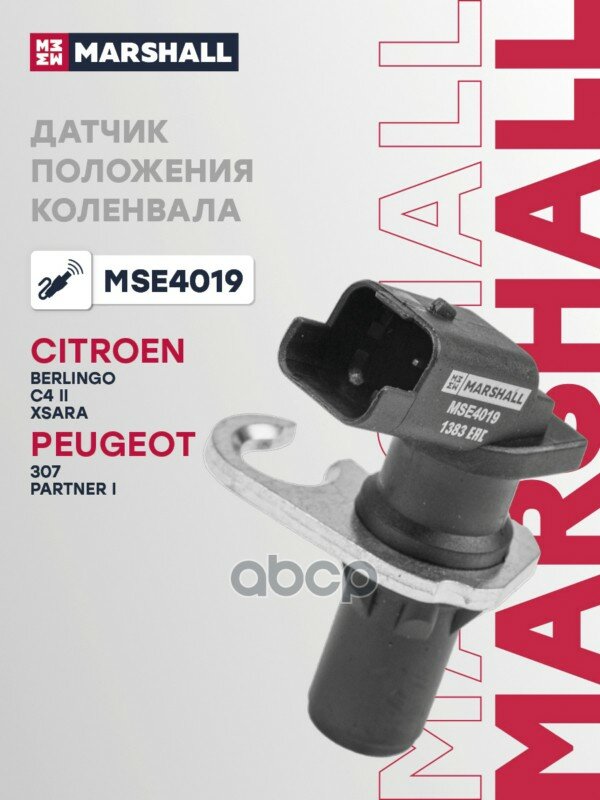 Датчик положения коленвала Citroen: Berlingo 00-, C4 II 04-, Xsara 99- Peugeot: 307 00-, Partner I 0 MARSHALL арт. MSE4019