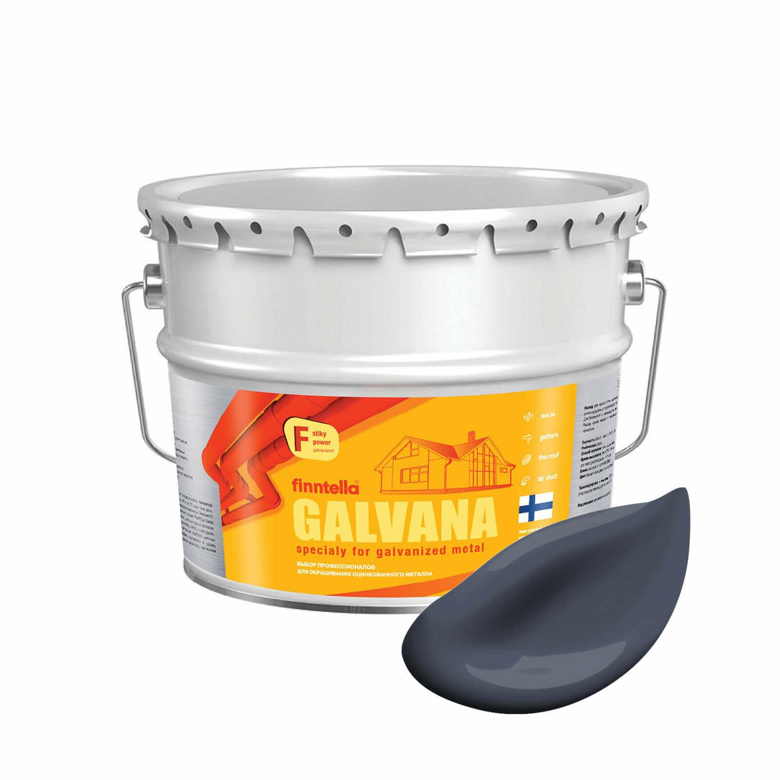 Краска GALVANA FINNTELLA Матовая, MONSUUNI холодно-серый, 9л