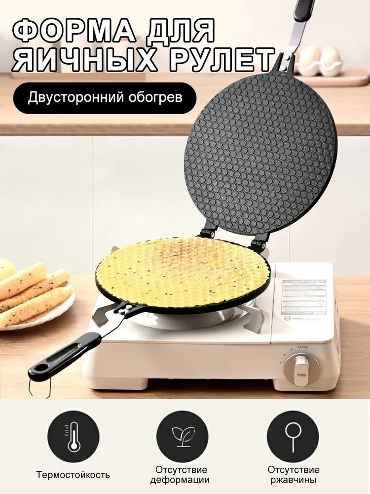 Форма для выпечки яичных рулетов, Круглая, 22 см x 45 см, 1 шт