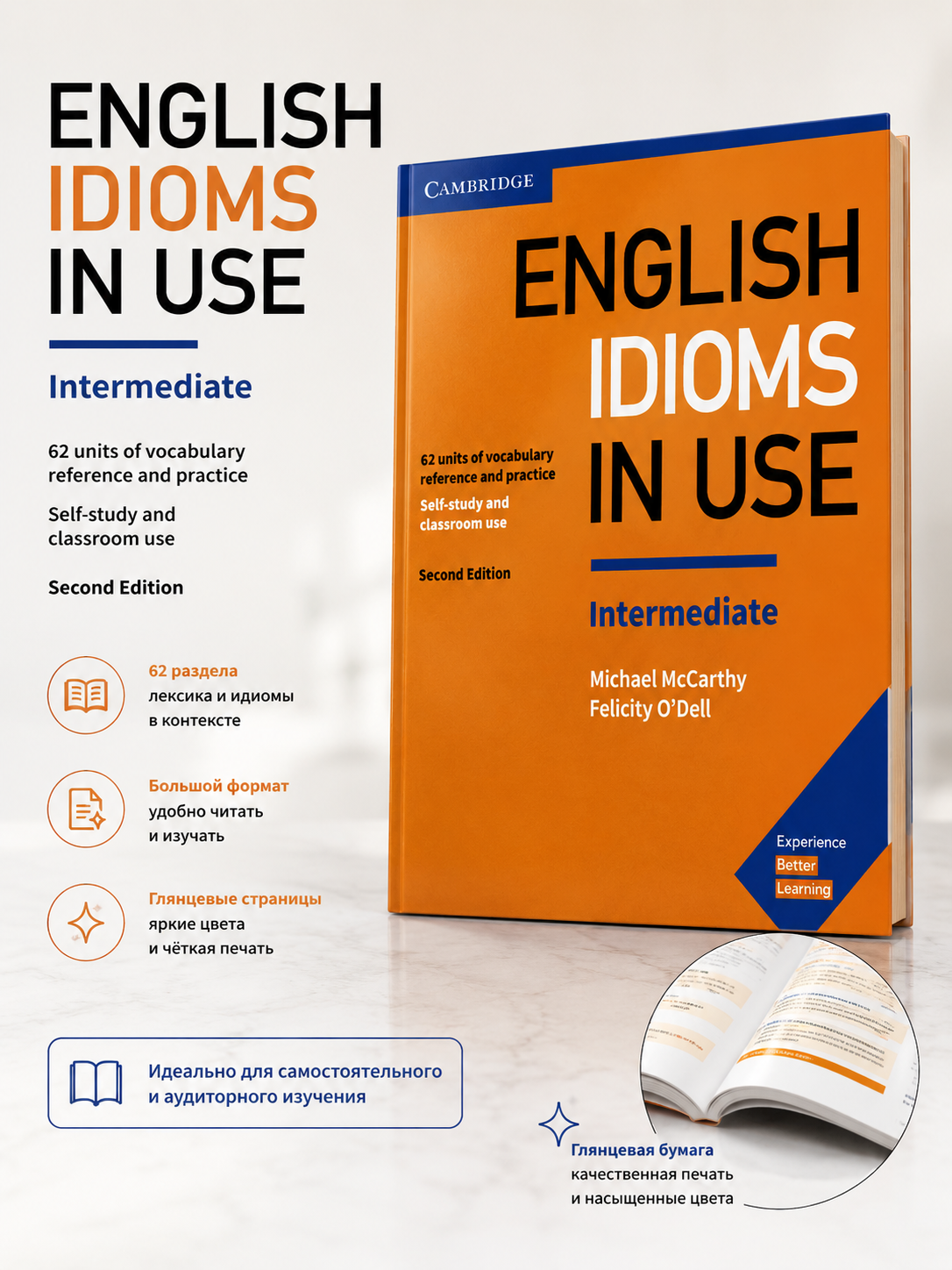 English Idioms in Use Intermediate 2Ed with answers (с ответами), полноформатная книга