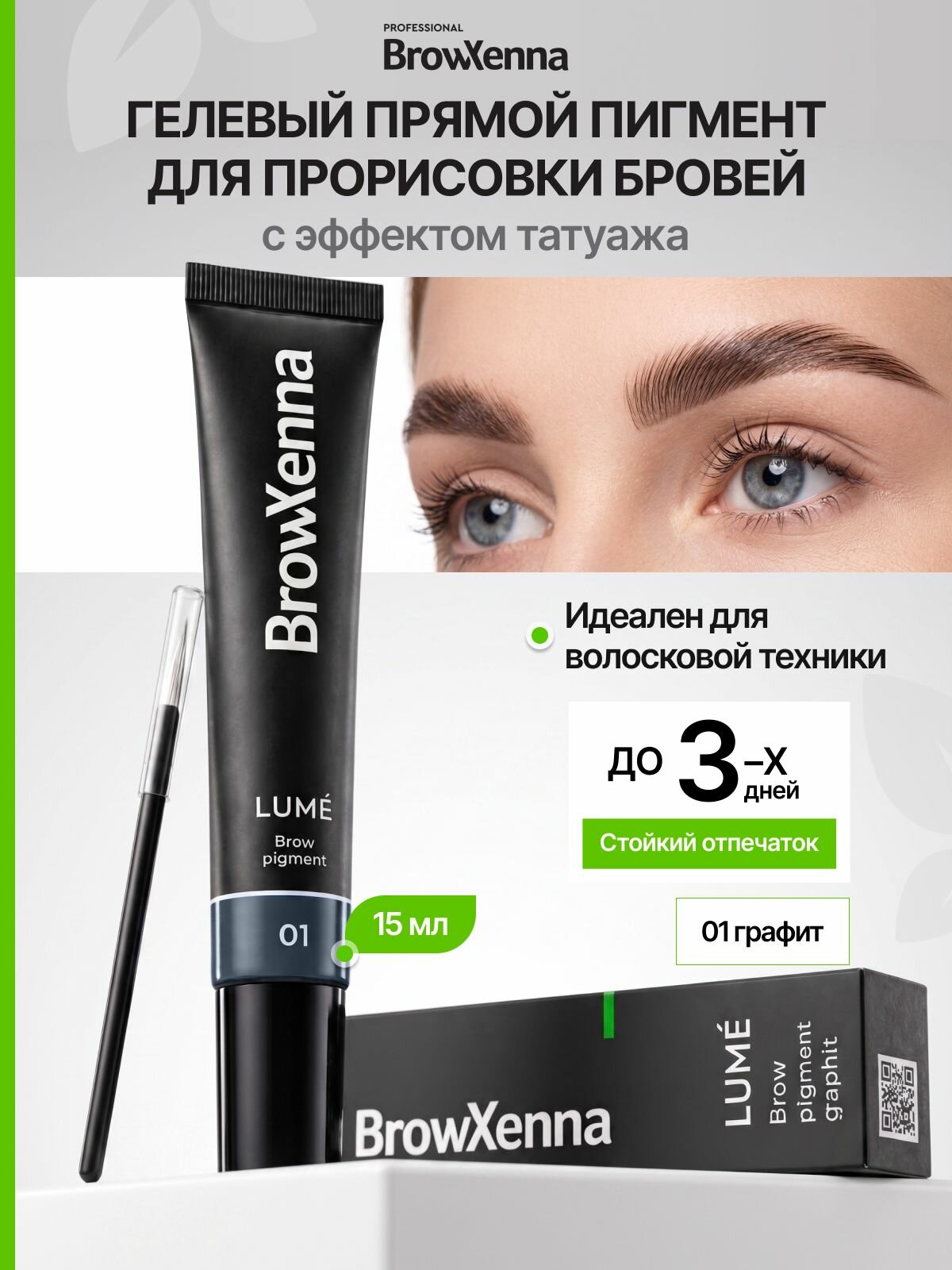 BrowXenna прямой пигмент для бровей графит, тинт с эффектом татуажа, краска для бровей