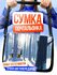 Сумка кросс-боди , черный